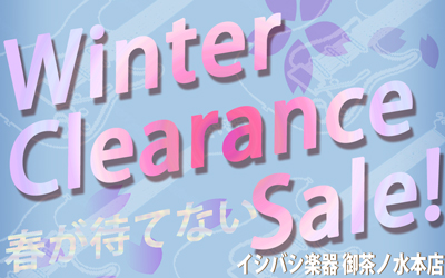 イシバシ楽器 御茶ノ水本店 店舗情報