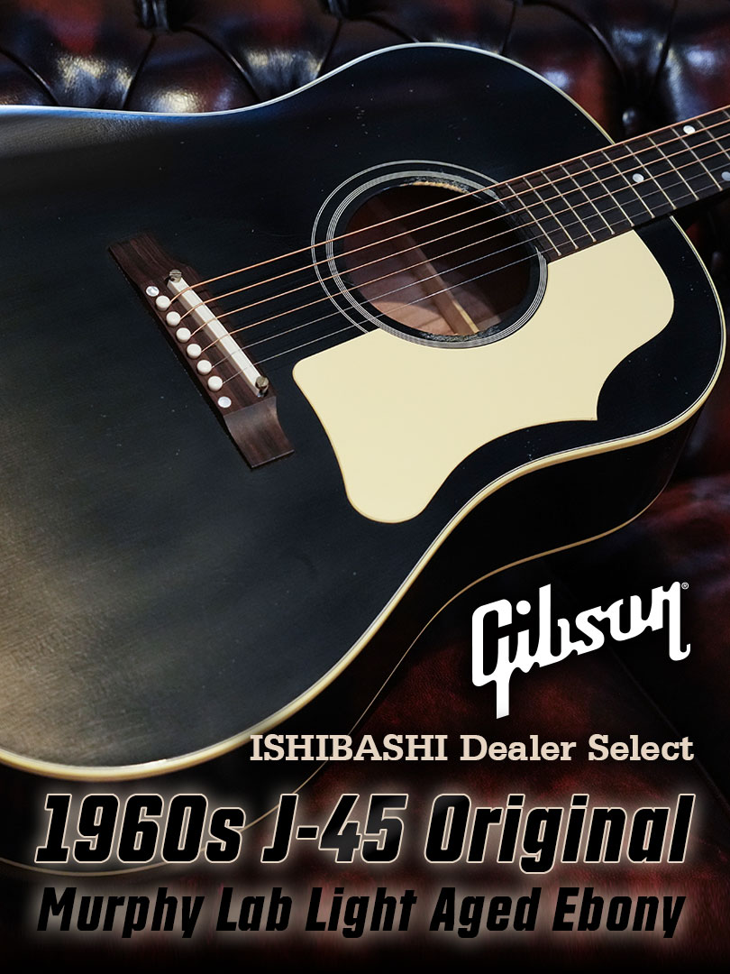 【Gibson ISHIBASHI Dealer Select 1960s J-45 Original Murphy Lab / 4570156011374】一覧 | イシバシ楽器