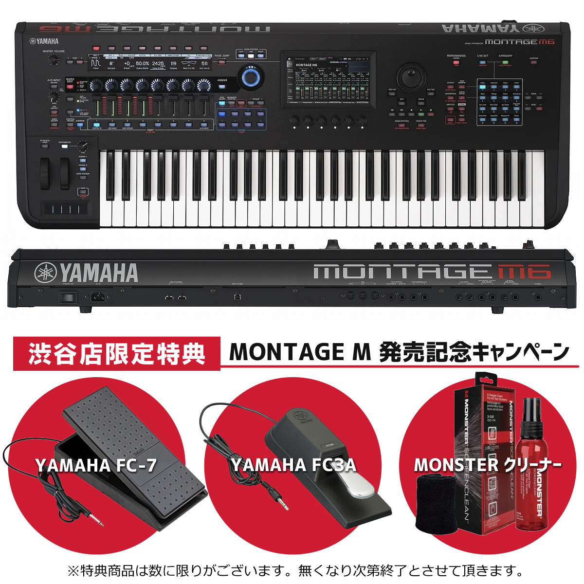 教えて！マエストロ MONTAGE M 徹底解説！at 渋谷店 | イシバシ楽器スタッフブログ